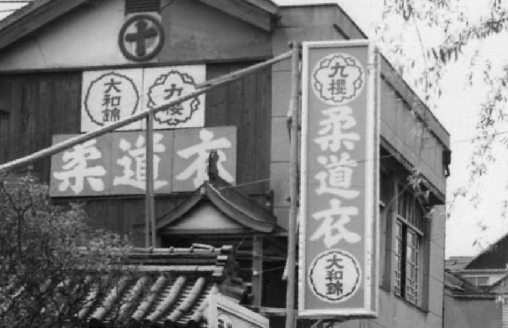 KUSAKURA Co., Ltd. | 九櫻 World Shop